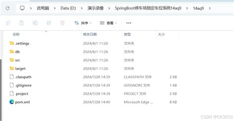 Springboot停车场预定车位系统14aq9 本系统（程序源码数据库调试部署开发环境） Csdn博客