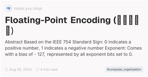 Floating Point Encoding 浮点数编码