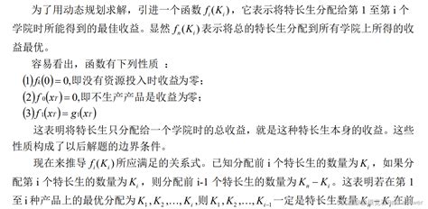2021年数维杯数学建模c题运动会优化比赛模式探索求解全过程文档及程序五一数学建模2021c题 Csdn博客