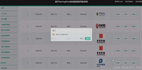 基于nodejs vue基于springboot的自助旅游导航系统[开题 源码 程序 论文]计算机毕业设计 《基于node js vue基于