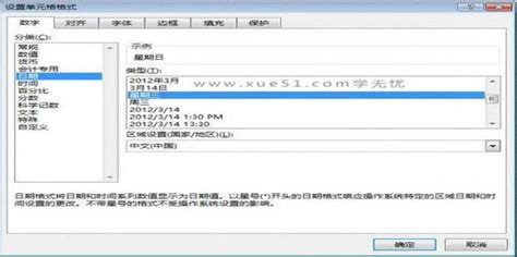 EXCEL表格如何实现根据日期自动显示星期 新知