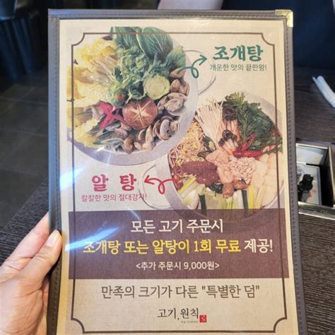 [화성] 남양읍 맛집 숙성고기가 맛있는 고기원칙 화성시청점 네이버 블로그