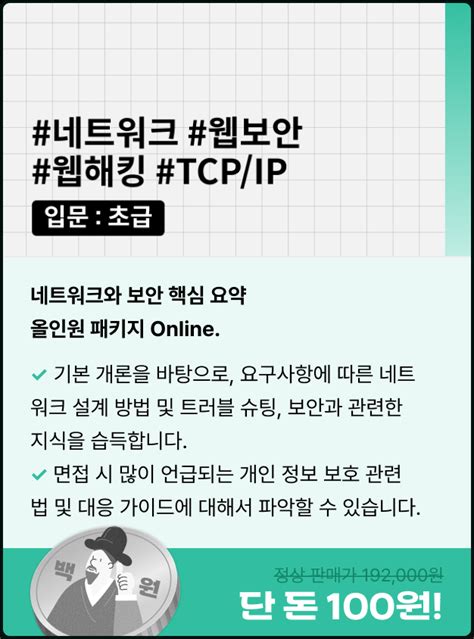 온라인강의 단돈 원에 만나보세요 패스트캠퍼스