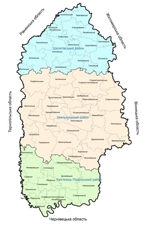 Хмельницька обласна військова адміністрація