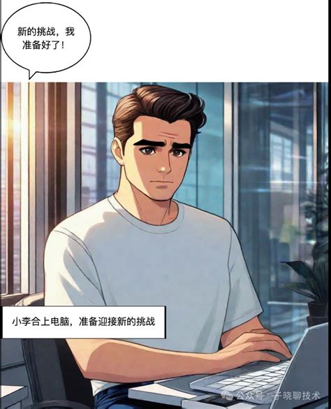 【ai漫画】程序员小李解决疑难杂症bug的日常 Csdn博客