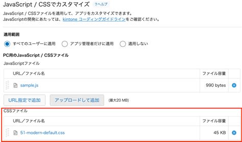 kintoneカスタマイズでよくあるcssの書き方サンプル cybozu developer network