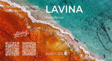 LAVINA мастерская браслетов on Behance