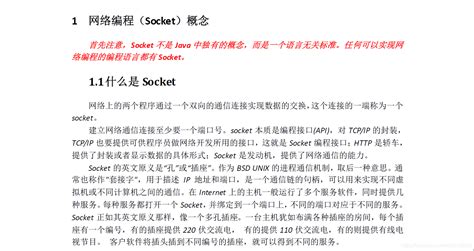 11高级网络编程 Csdn博客