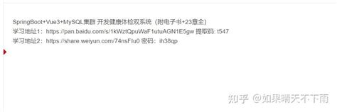 springboot vue3 mysql集群 开发健康体检双系统（附电子书 23章全） 知乎