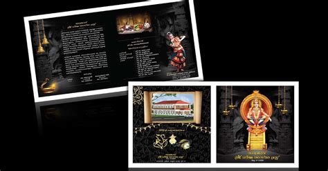 C And O Ad Ventures Brochure For Temple Trust Thrissur Kerala