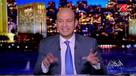 المذيع المصري عمرو أديب خرج لفاصل إعلاني وعاد بتعليمات