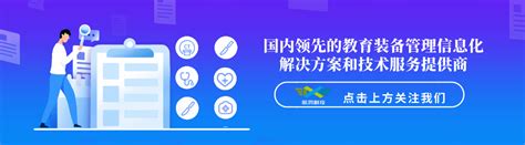 保障高质量实验教学！南京市中小学实验室与实验教学管理服务平台竣工上线！ 知乎