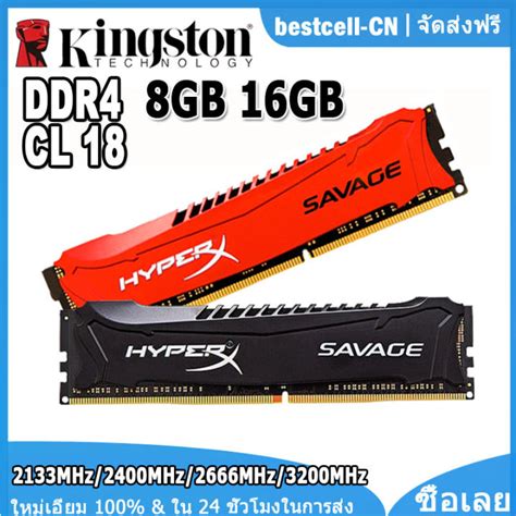 Hyperx Savage 16g 8g 4g Ram Ddr4 Pc Desktop Gaming Memory 3200 2666 2400 1866 1600 1333 Mhz Dimm