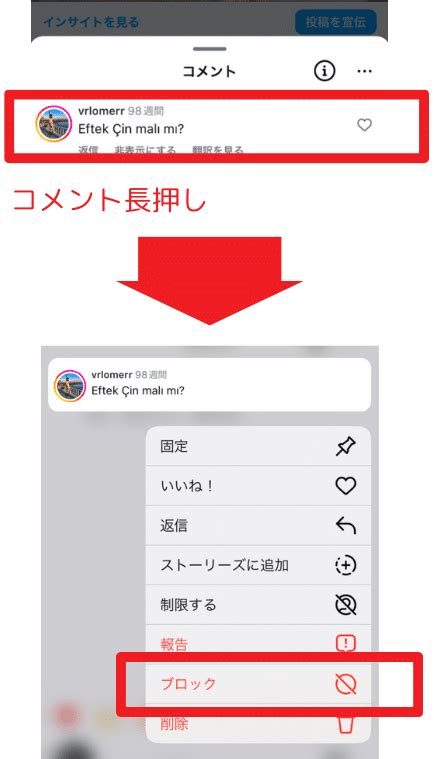【簡単解説】ブロックのやり方・解除方法～トラブル回避～ Adachi Products