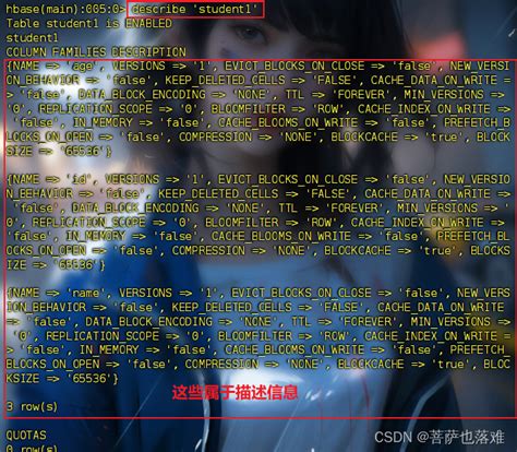 Hbase Shell对表的操作命令 Csdn博客