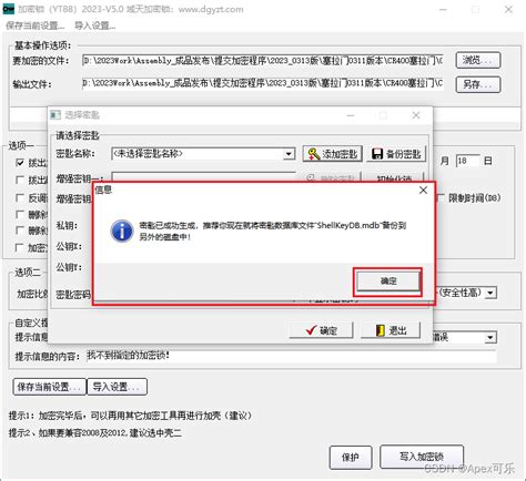 如何对unity输出的exe程序进行加密exe程序加密锁 Csdn博客
