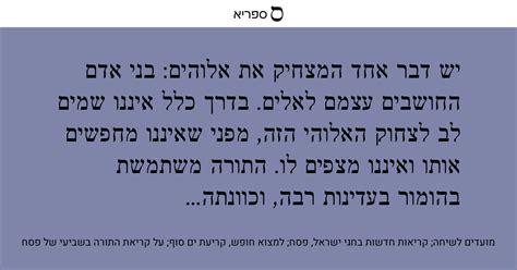 Ceremony And Celebration Introduction To The Holidays Pesah Finding