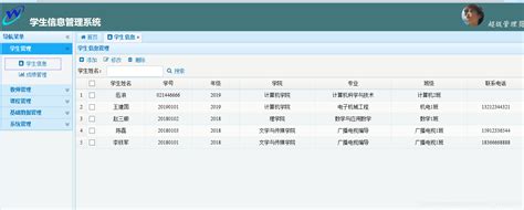 基于javaweb Ssm Mybatis 学生信息管理系统设计和实现以及文档报告mybatis框架的学生档案管理系统设计与实现论文 Csdn博客