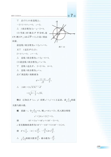 空间直角坐标系 11 课文 湘教版高中高二数学必修三课本书 好学电子课本网