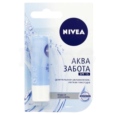 Бальзам для губ NIVEA АКВА-ЗАБОТА - «Вся правда о увлажняющей помаде ...