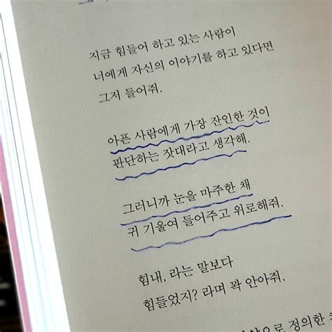 지홍선 가끔 힘들때 누군가에게 힘들다라고 하면 꼭 각설말이나 글 따위에서 이제까지 다루던