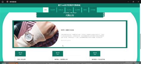 Ssmphpnodepython基于vue技术的海外代购商城 Csdn博客