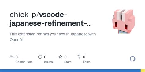 Openaiで日本語の文章を校正するvscode拡張を作った ひよこまめ