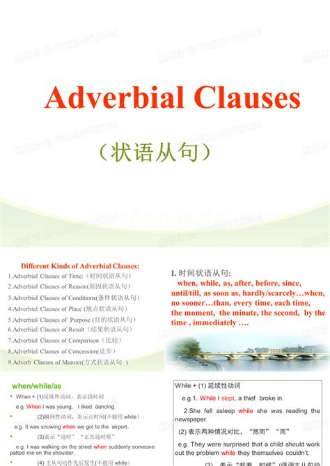 时间状语从句ppt模板下载 编号qonxbnkj 熊猫办公
