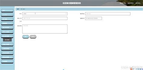 Java计算机毕业设计社区集市摆摊管理系统（开题程序论文） Csdn博客