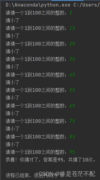 Python随机数生成与猜数字游戏实现 Csdn博客