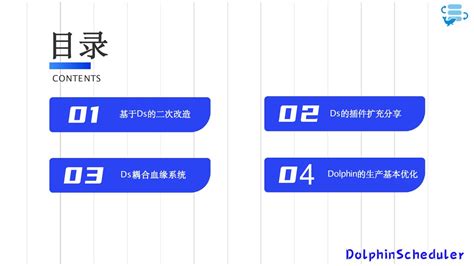 apache dolphinscheduler应用实践