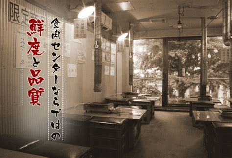 焼肉・ホルモン専門店 卸）神保町食肉センターオフィシャルサイト