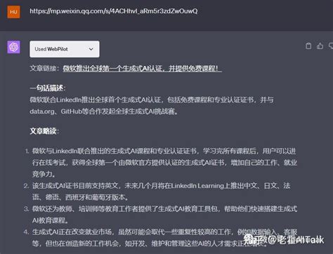 用chatgpt教你一个快速阅读全网文章的方法 知乎
