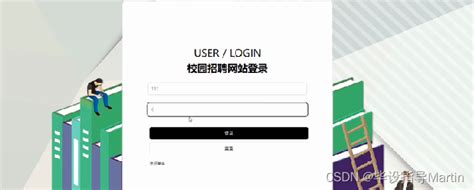 招聘网站的设计与实现 Csdn博客