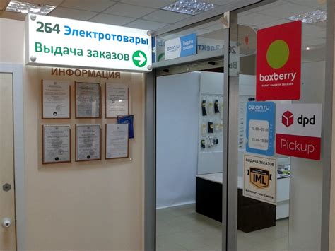 Система управления турбо пвз озон вход