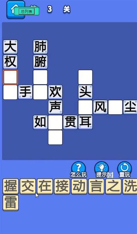 成语 非逆向 Cocoscreator 游戏源码 Idiom Non Reverse Cocoscreator Game Source