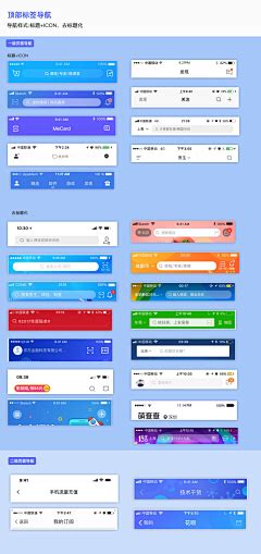 顶部导航栏 花瓣网 陪你做生活的设计师 标 ui功能图标 来自网络 精选采集 kaysar007