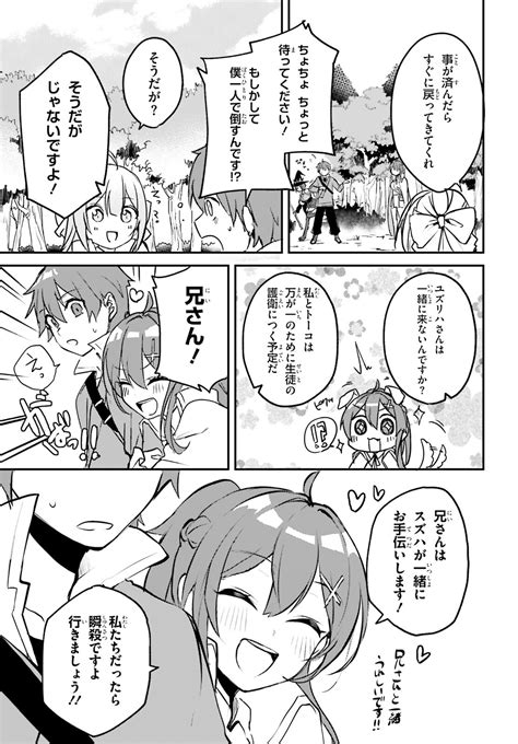 Imouto Ga Onna Kishi Gakuen Ni Nyuugaku Shitara Naze Ka Kyuukoku No