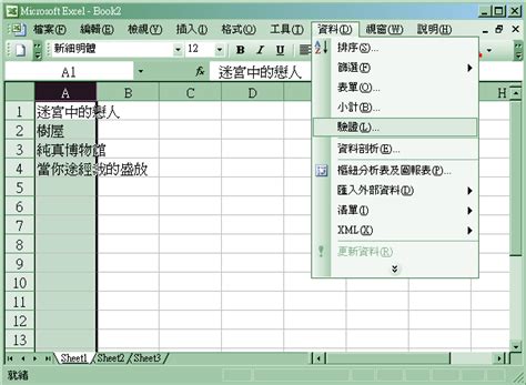 jax 的工作紀錄 excel 提醒重複輸入相同的資料