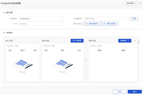 如何配置postgresql输出组件用于向数据源写入数据智能数据建设与治理 Dataphin 阿里云帮助中心