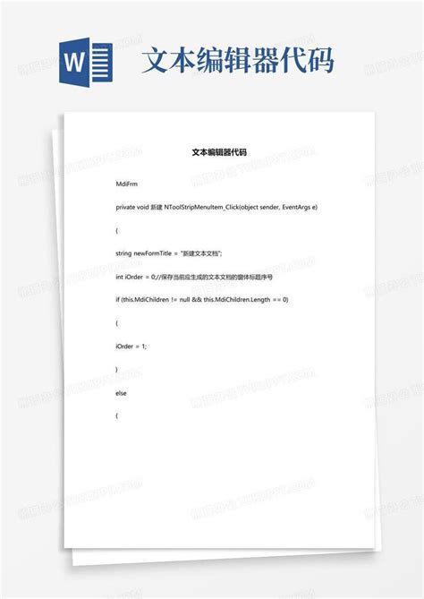 文本编辑器代码word模板下载编号logwjoyw熊猫办公