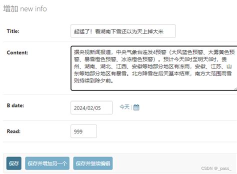 Django前后端分离之后端实践 基础django后端 Csdn博客