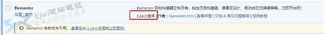 Elementor 降版指南Elementor 如何降级还原到旧版本