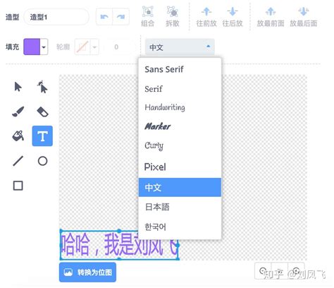 Scratch3 0与scratch2 0的区别 知乎
