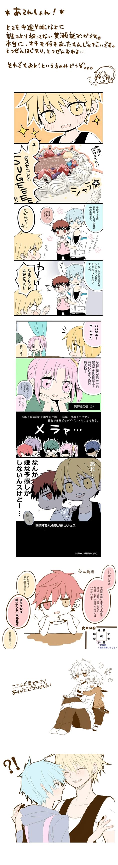 Kuroko No Basuke Image By Pixiv Id Zerochan Anime Image Board