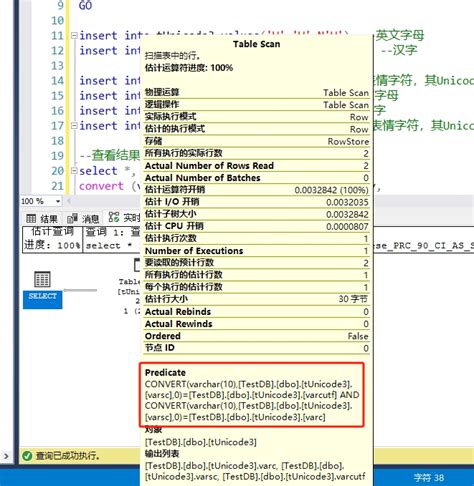 SQL SERVER的字符类型使用Unicode 阿吉 博客园