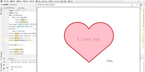 python动态爱心代码全在这里了 好学星城学习论坛
