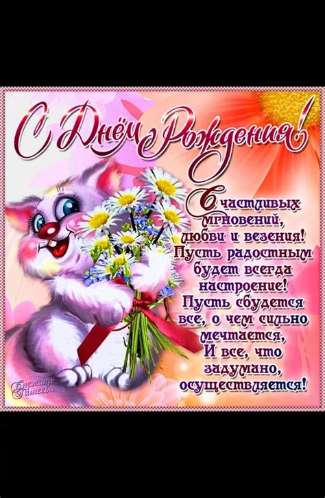 Поздравить двоюродную сестру с днем рождения в стихах красиво фото и картинки Abrakadabra Fun