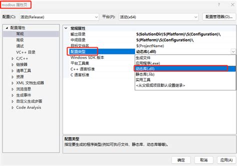 Libmodbus编译为64位动态库modbuslib库 64bit Csdn博客