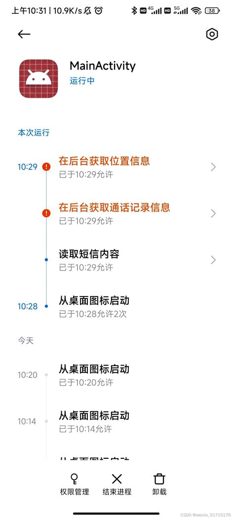 kali完成一次android渗透测试 基于kali的旧安卓操作系统的渗透设计与实现 csdn博客